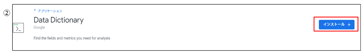 Looker Data Dictionaryについて｜テクニカルブログ｜日本情報通信株式会社