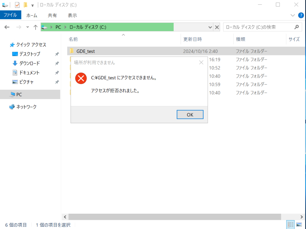 Guardium Data Encryption を使って暗号化してみた｜テクニカルブログ｜NTTインテグレーション株式会社