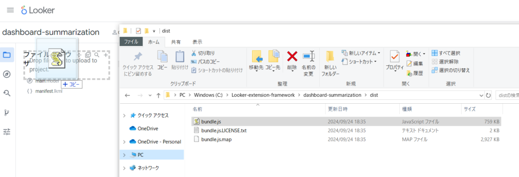 Looker Extension Framework -Dashboard Summarization-のデプロイ方法～ユースケースを一挙公開 ...