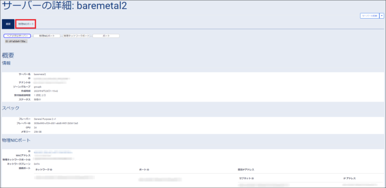 若手SEがSDPFにHyper-Vを構築した！(前編)｜テクニカルブログ｜NTTインテグレーション株式会社