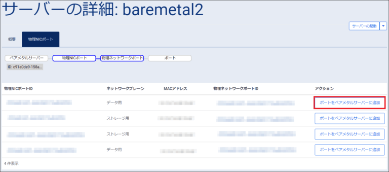 若手SEがSDPFにHyper-Vを構築した！(前編)｜テクニカルブログ｜NTTインテグレーション株式会社