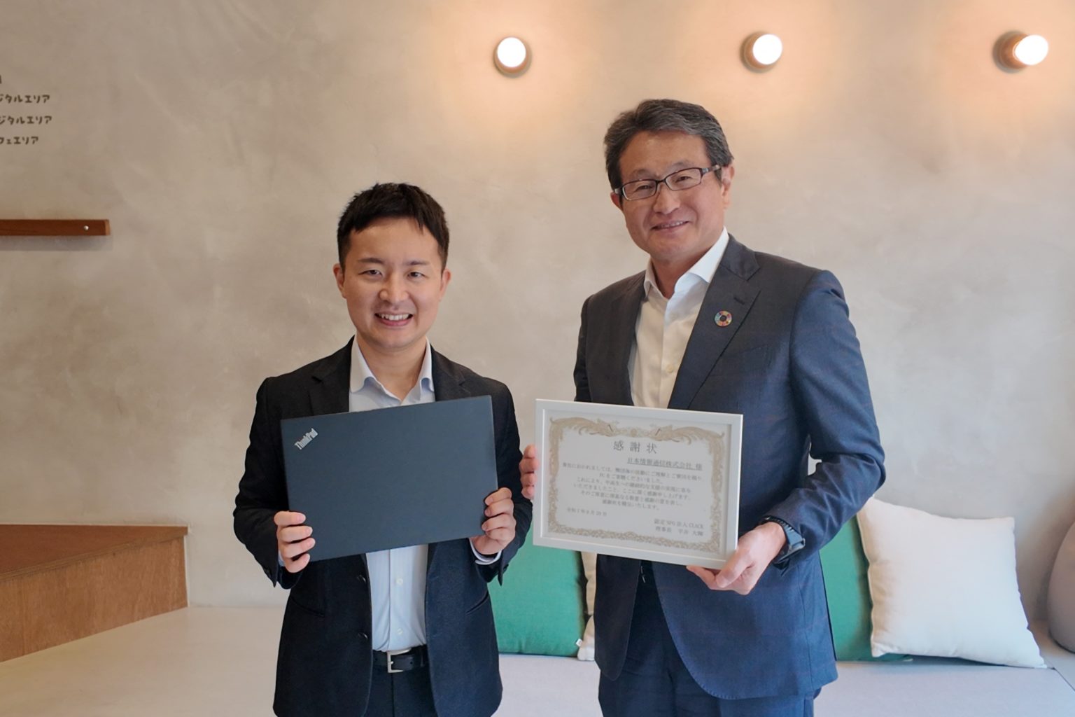 日本情報通信、認定NPO法人CLACKへPCを寄贈し、中高生へのデジタル教育支援活動をサポート｜ニュース｜NTTインテグレーション株式会社