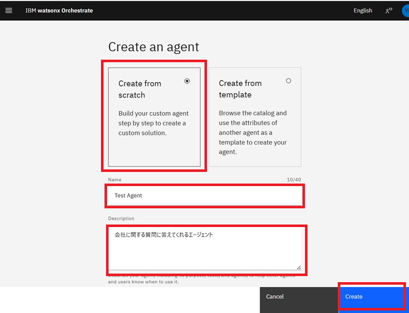 watsonx Orchestrateの進化がすごい！GUI操作だけで簡単エージェント作成｜テクニカルブログ｜NTTインテグレーション株式会社