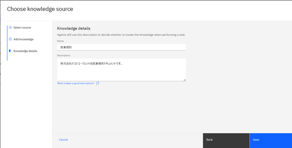 watsonx Orchestrateの進化がすごい！GUI操作だけで簡単エージェント作成｜テクニカルブログ｜NTTインテグレーション株式会社