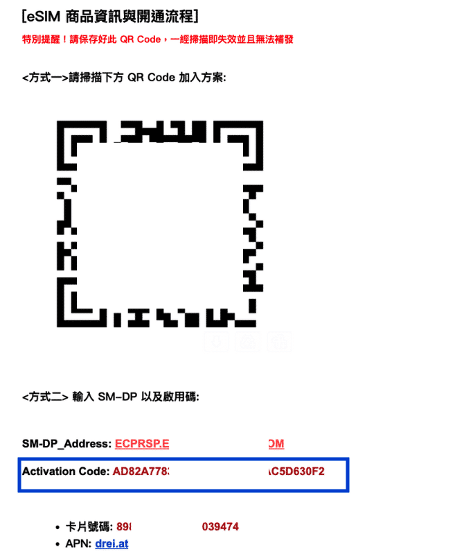 eSIM是什麼？和傳統SIM卡截然不同，不但快速又方便還不怕弄丟