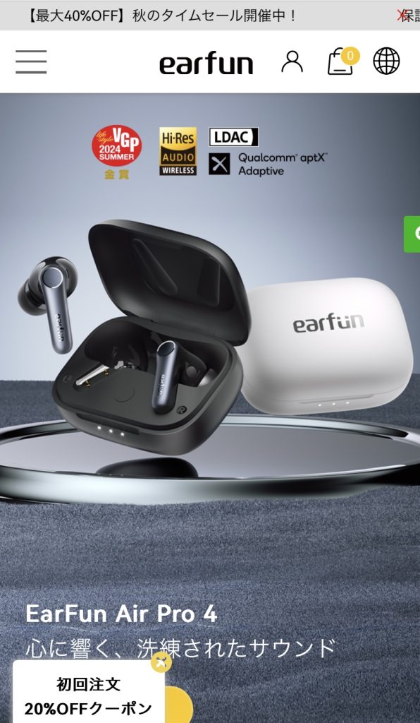 【28％OFF】EarFunはどこの国のブランド？安く買う方法は？クリスマスセールクーポン配布中