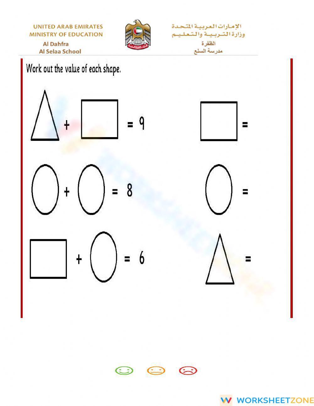 Mental Math Worksheet