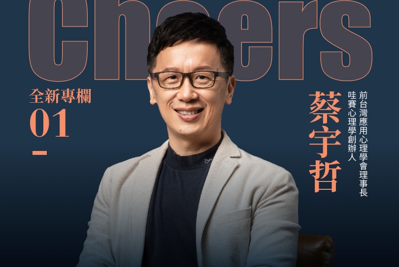 蔡宇哲專欄｜主管睡不飽，員工績效會變差！能力再強都不能忽視這件事 - 人才永續@天下學習