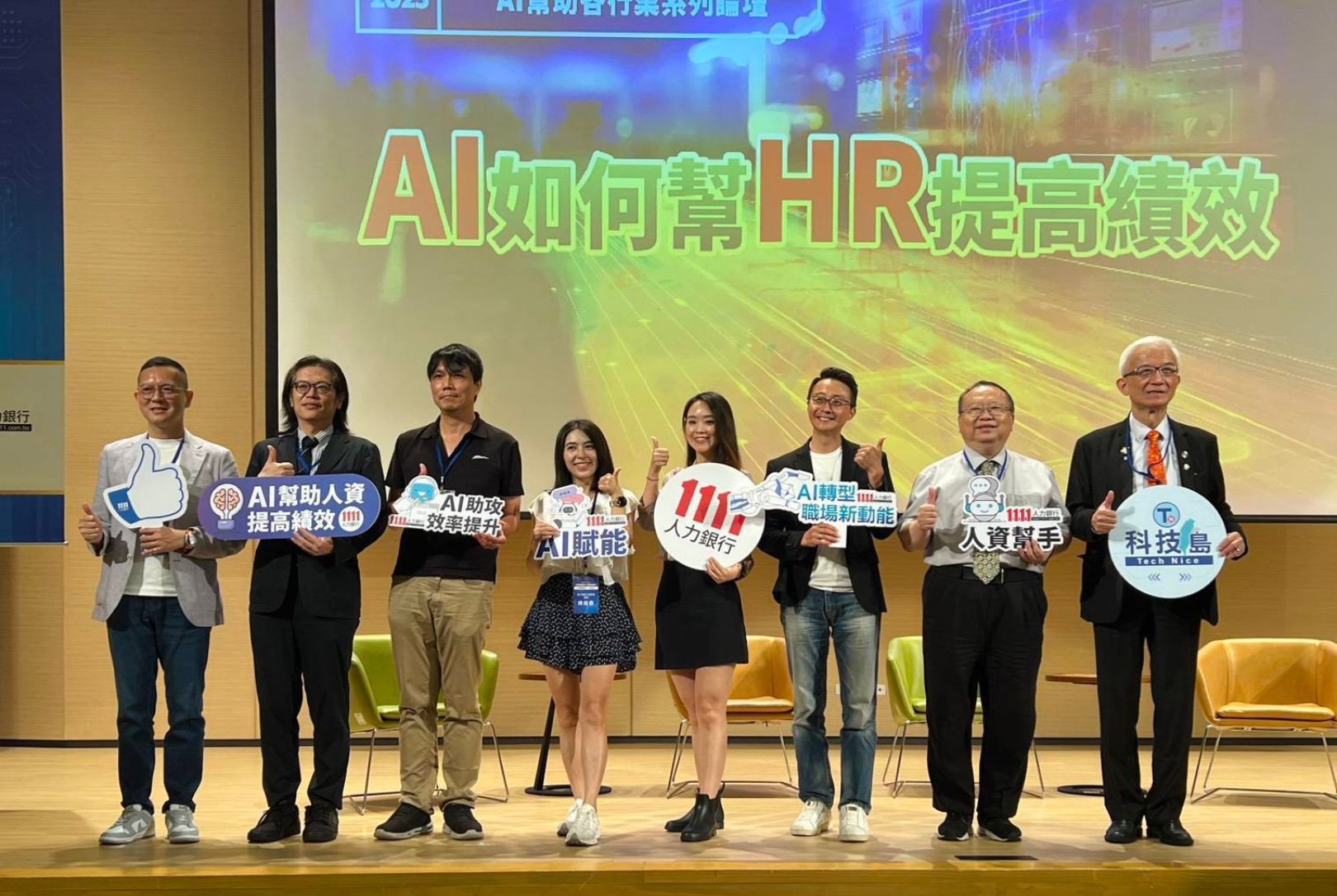 剖析AI驅動HR變革 1111：從招募到培訓全方位數位升級 - Cheers快樂工作人