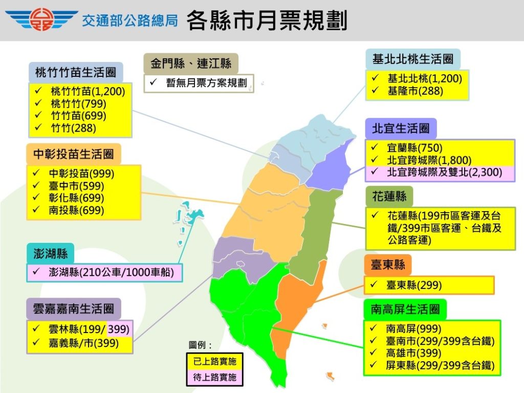 【通勤必讀】TPASS通勤月票真的划算嗎？使用範圍、注意事項懶人包 - Cheers快樂工作人