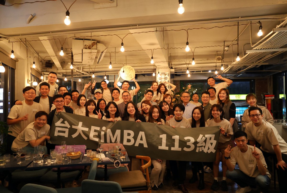 臺大EiMBA重視創新思維，從創新力到實戰力建構多元學習環境 - Cheers快樂工作人