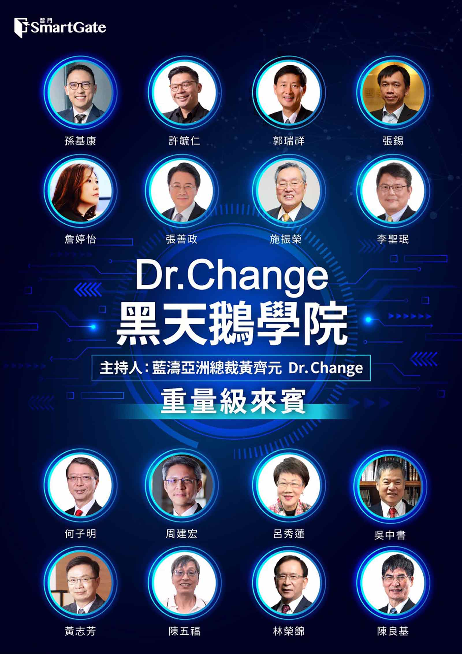 老總來了！台灣第一個知識影音平台「智門」，Dr. Change如何引領台灣轉變思維？｜天下雜誌