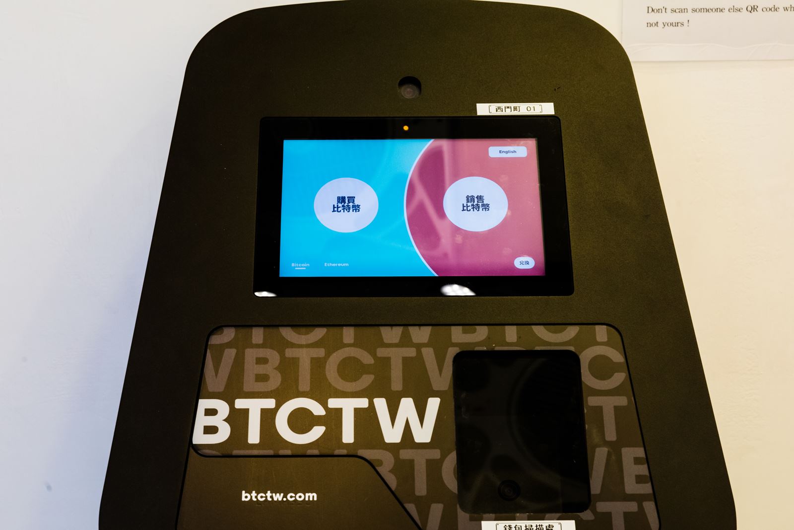 一次匯200萬沒人管！比ATM更「厲害」的BTM，為什麼被視為詐騙溫床？｜天下雜誌