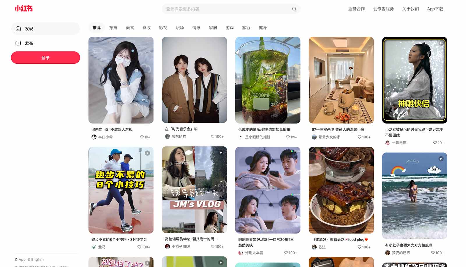 年輕人都在玩！帶貨力連店員都怕，小紅書夯什麼？｜天下雜誌