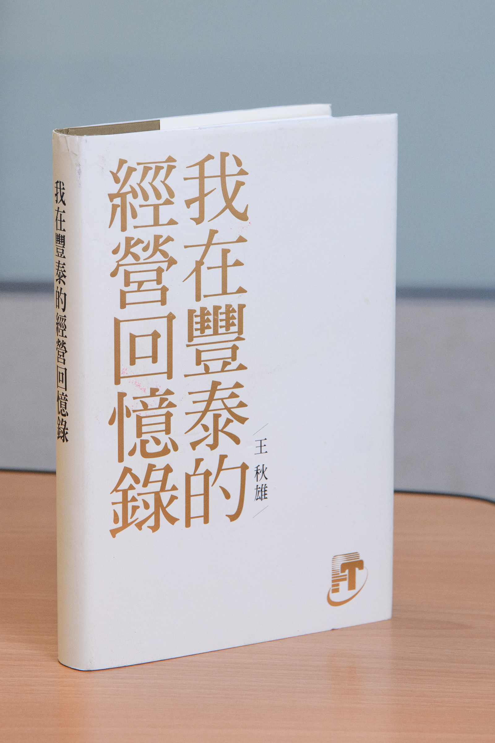 Lifting the veil on top Nike supplier, Feng Tay｜Industry｜2023-09-06 ...