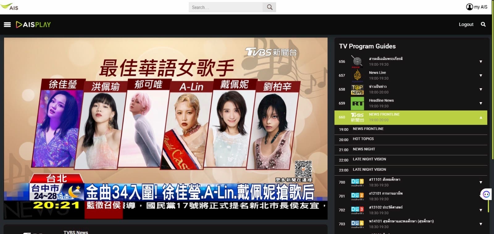 連接世界，奮起台灣！TVBS 30周年開啟跨界的無限可能｜天下雜誌