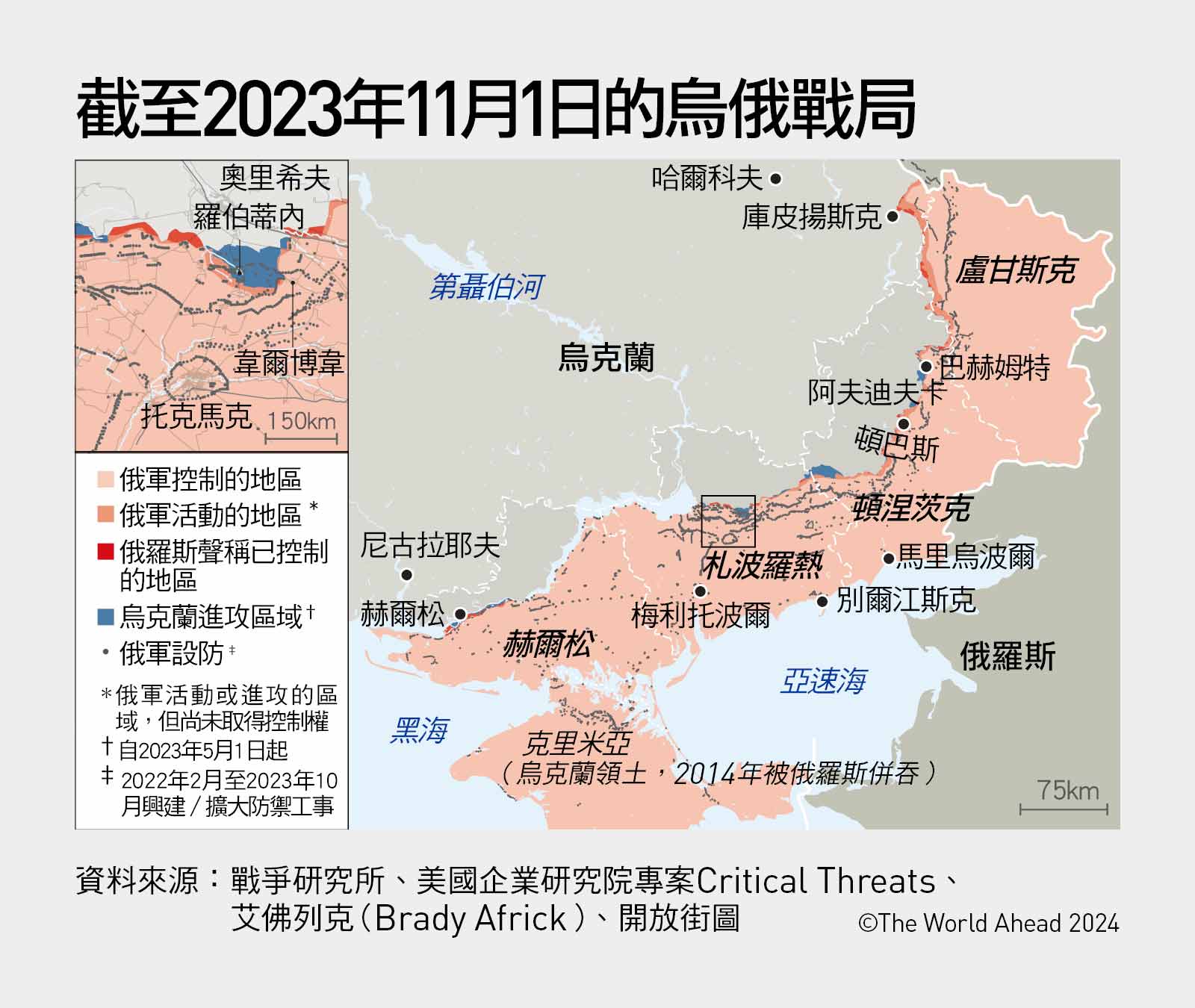 烏俄戰爭深陷泥淖 2024最關鍵的戰略挑戰｜天下雜誌