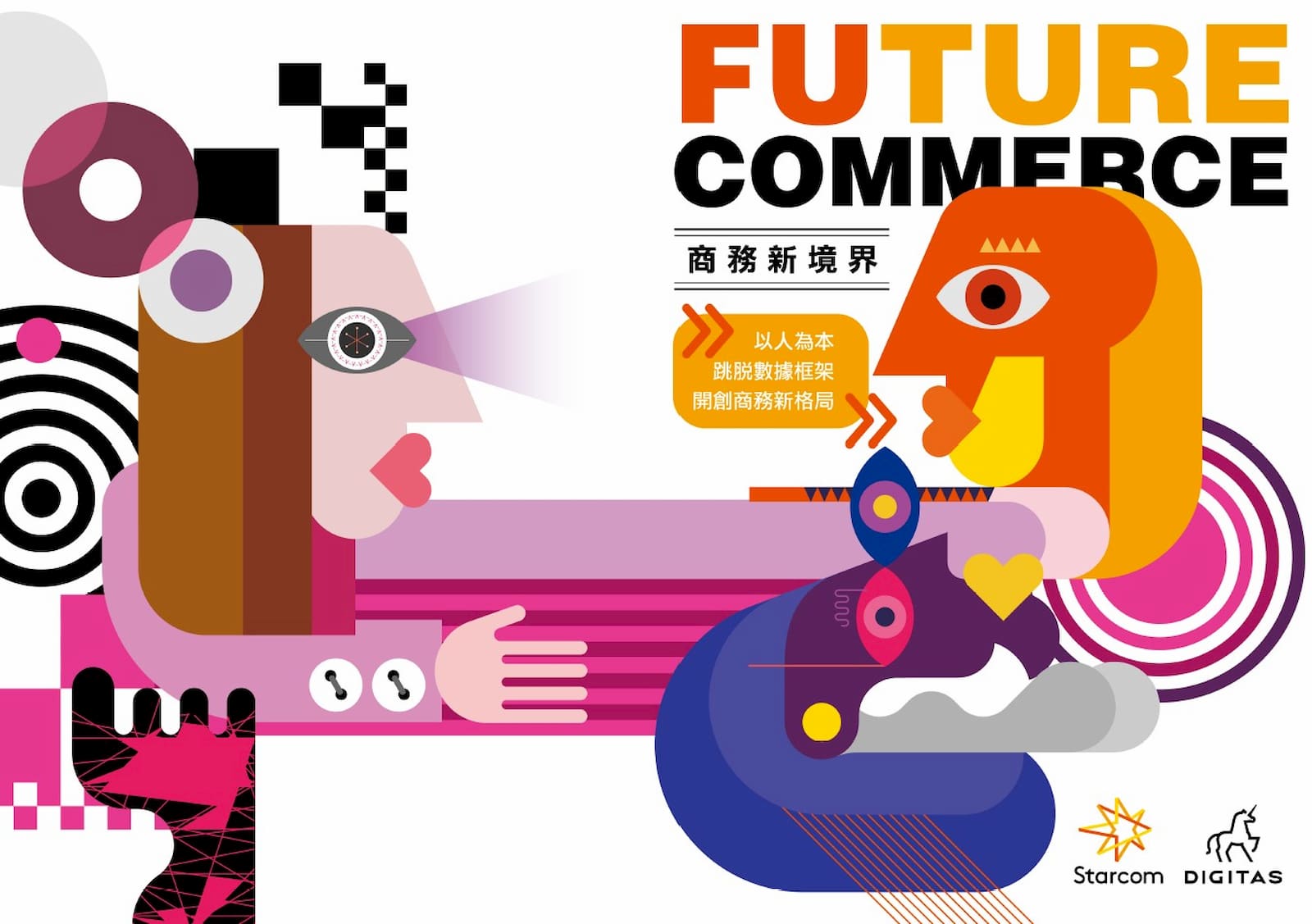 星傳媒體，用以人為本的思維，引領客戶品牌，邁向未來商務新境界｜天下雜誌