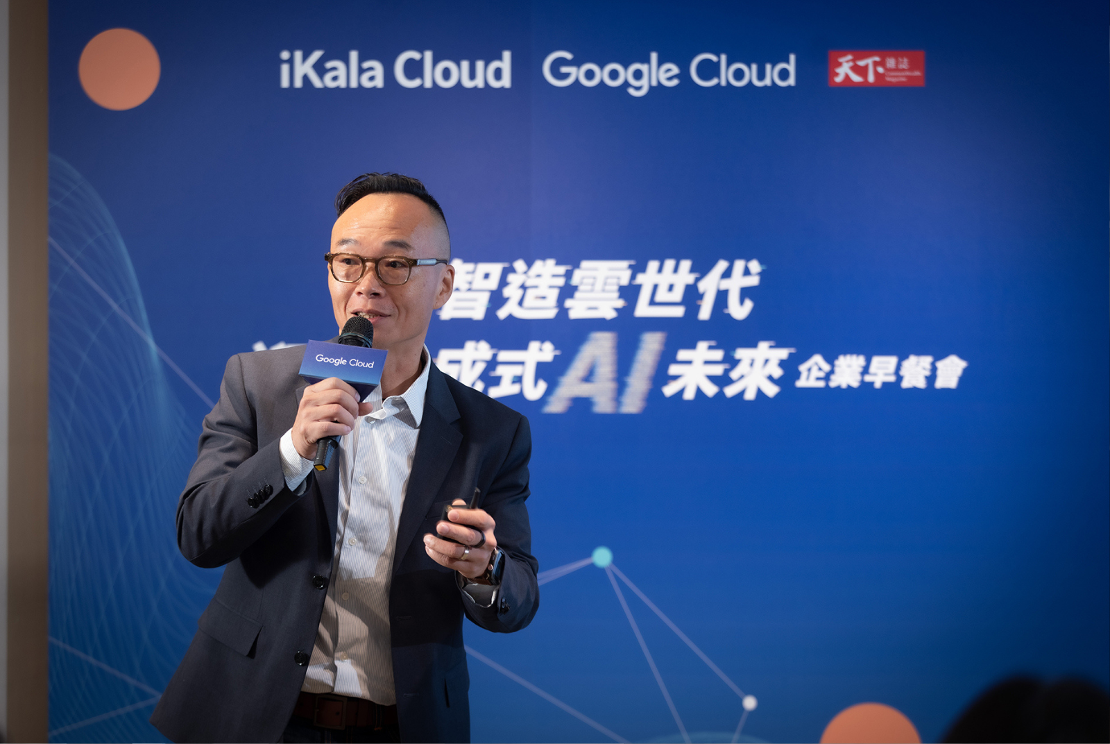迎戰生成式 AI 世代，iKala Cloud 與 Google Cloud 、新漢智能助攻製造業加速數位與綠色轉型｜天下雜誌