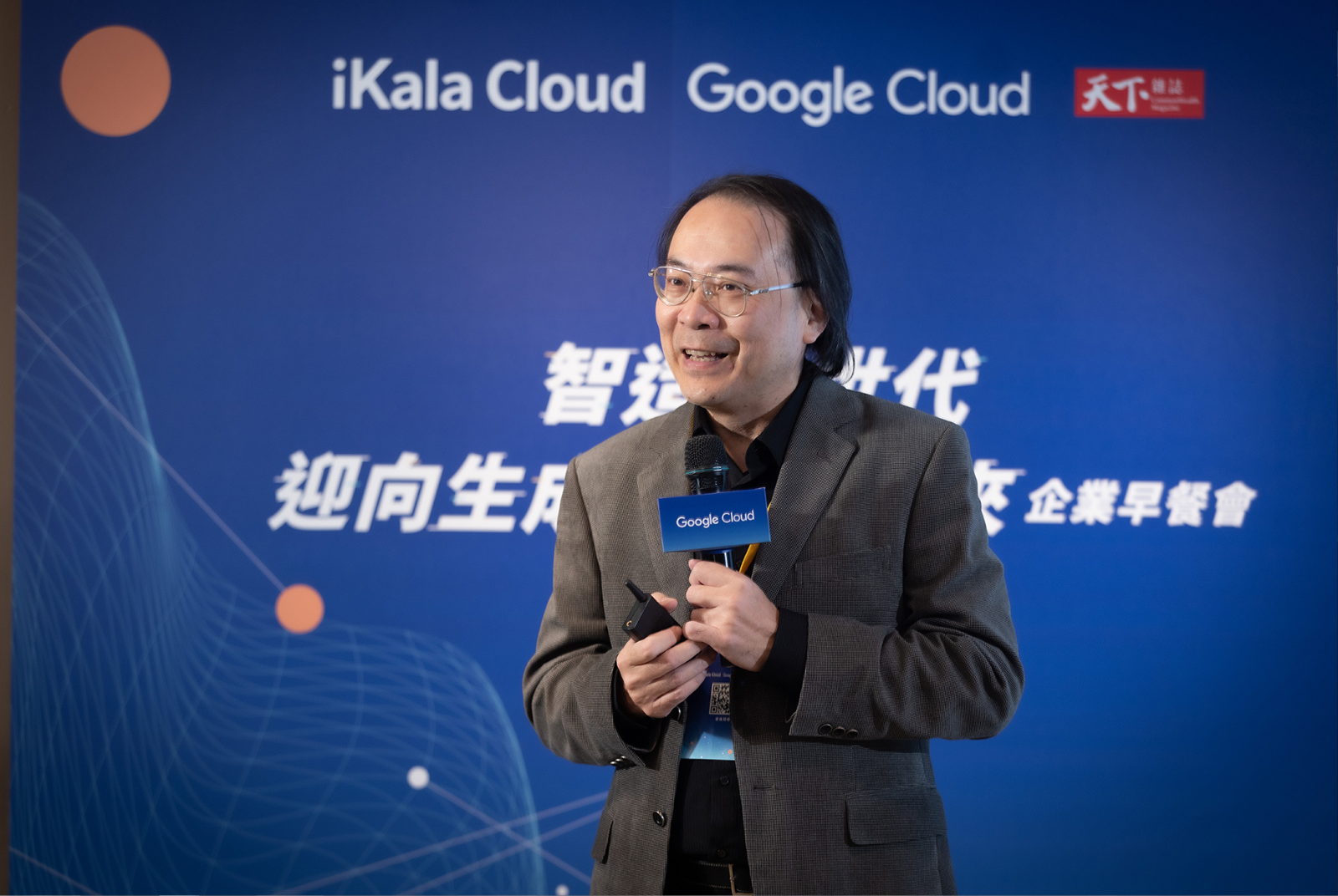 迎戰生成式 AI 世代，iKala Cloud 與 Google Cloud 、新漢智能助攻製造業加速數位與綠色轉型｜天下雜誌