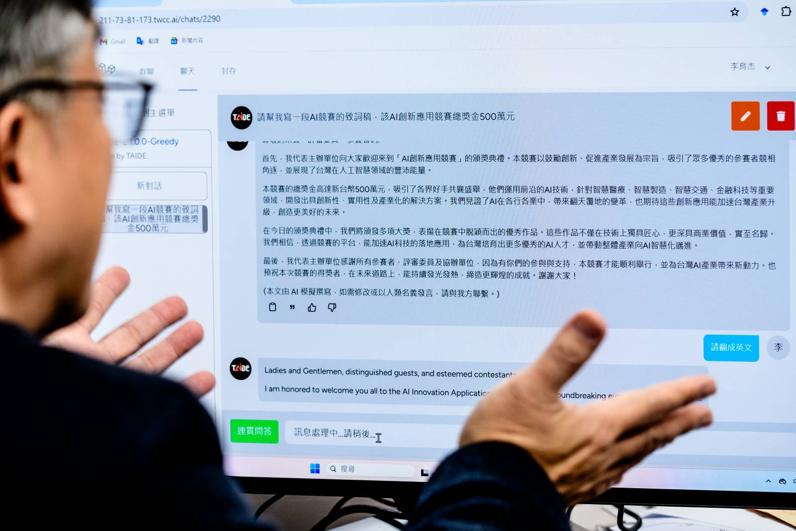「防止中國AI文化侵略」台灣第一個繁體中文大語言模型TAIDE，能做什麼？｜天下雜誌