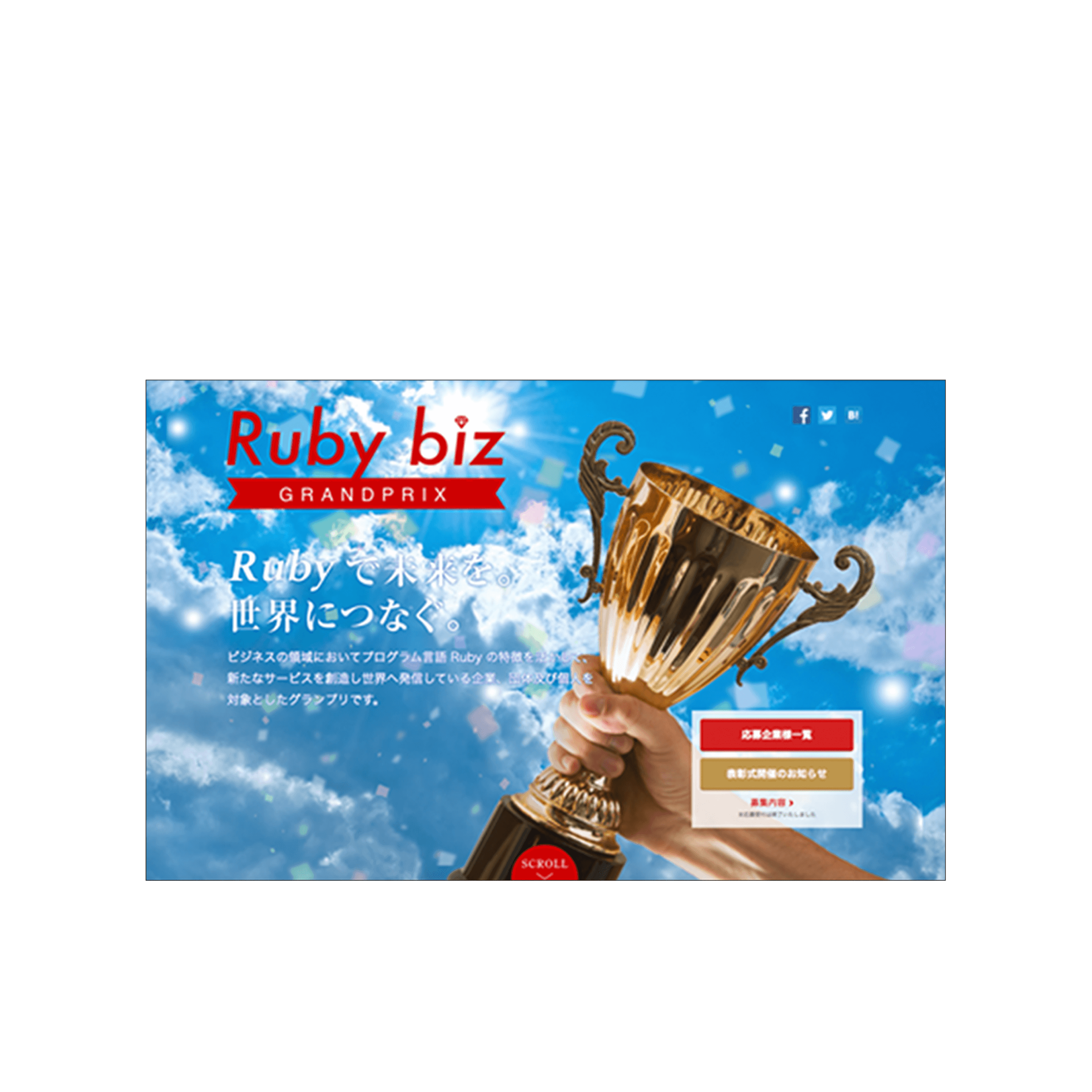 実績 | フェンリル