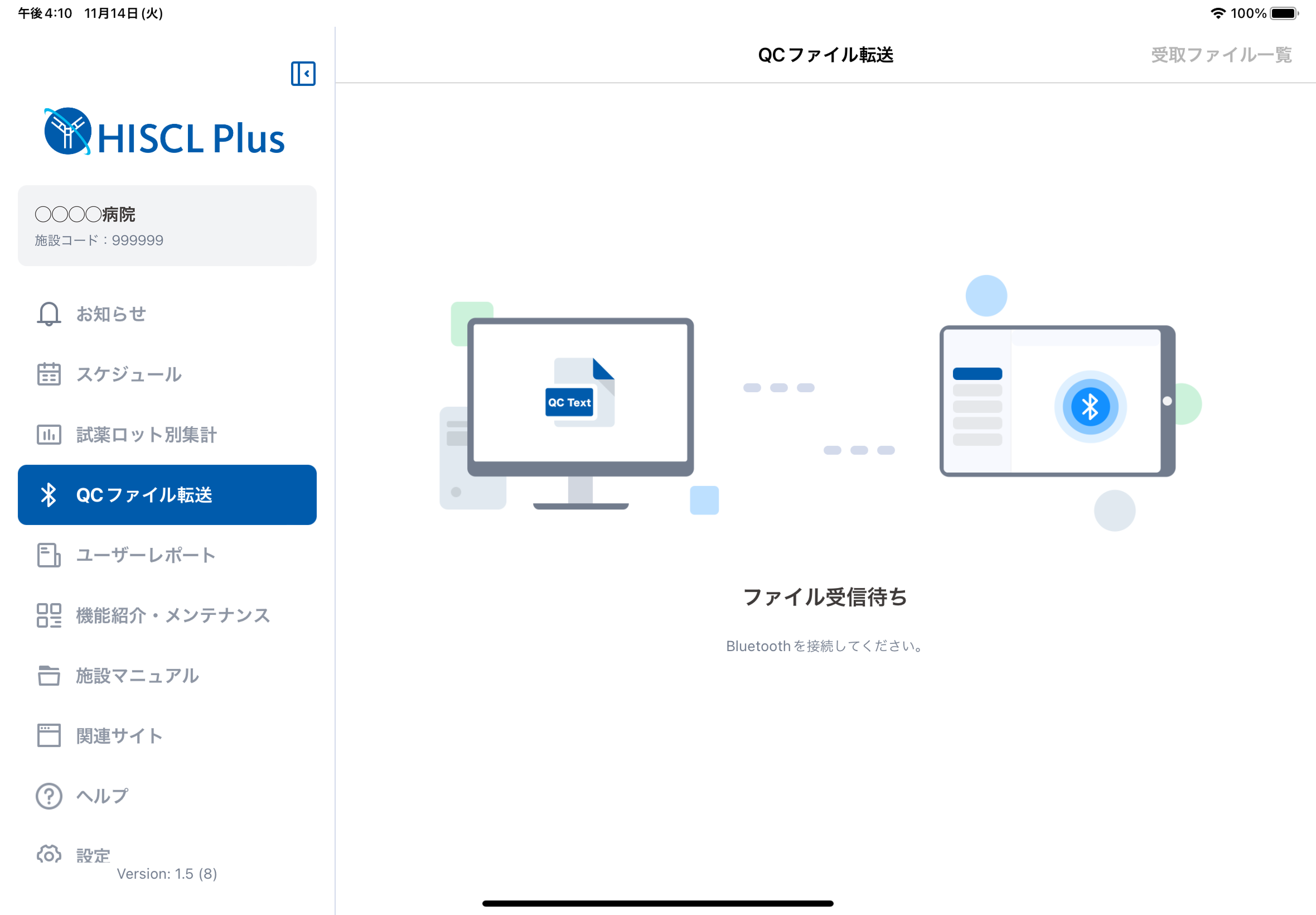 実績:HISCL Plus APP | フェンリル