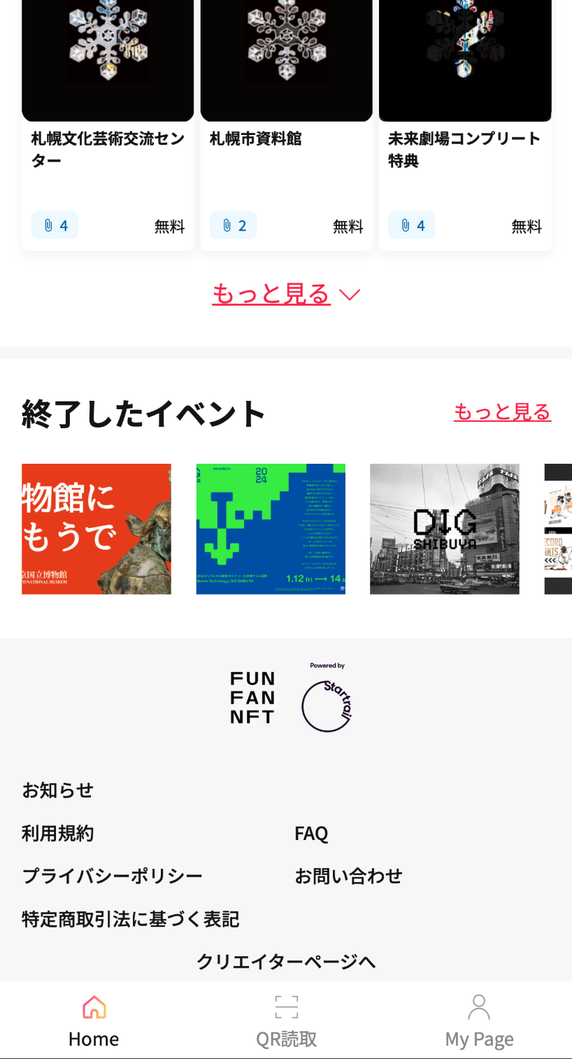 実績:FUN FAN NFT | フェンリル