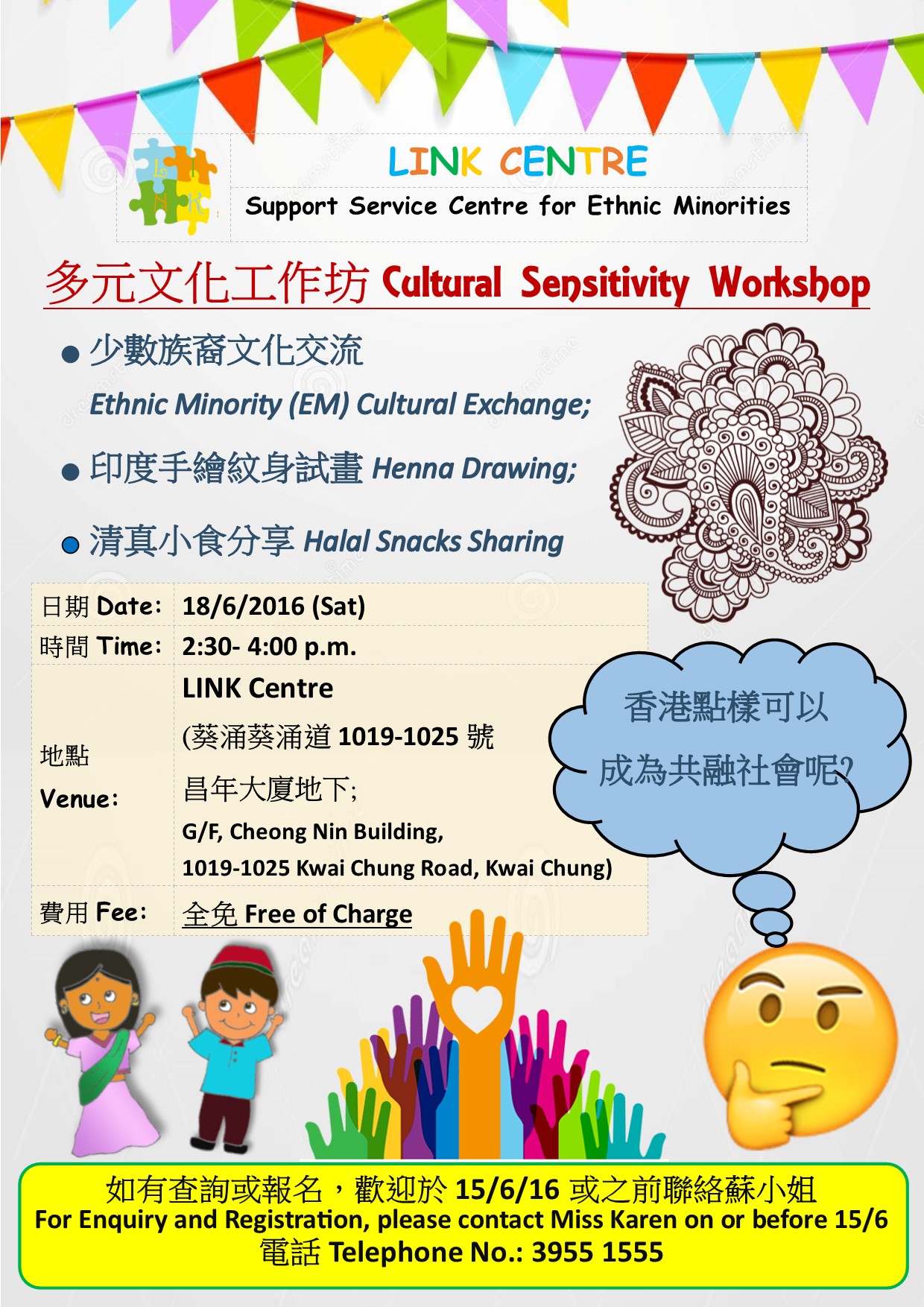 POSTER - Hong Kong Community NetworkHong Kong Community Network