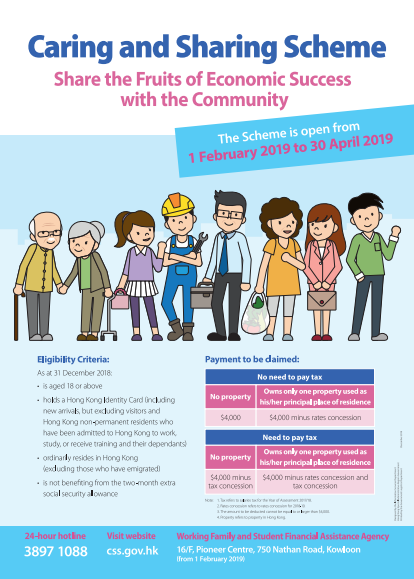 Caring and Sharing Scheme. - Hong Kong Community NetworkHong Kong ...