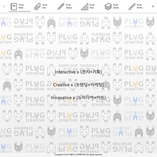 뉴 복합미디어 제작소 PLUG creative | 플러그 크리에이티브