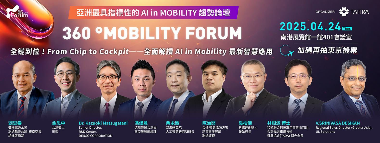 360° Mobility Mega Shows