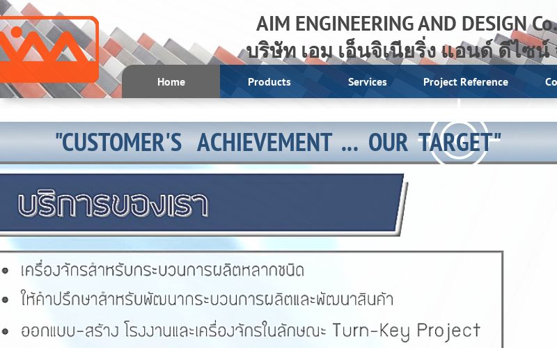 เอม เอ็นจิเนียริ่ง แอนด์ ดีไซน์, AIM ENGINEERING AND DESIGN เราสร้าง ...