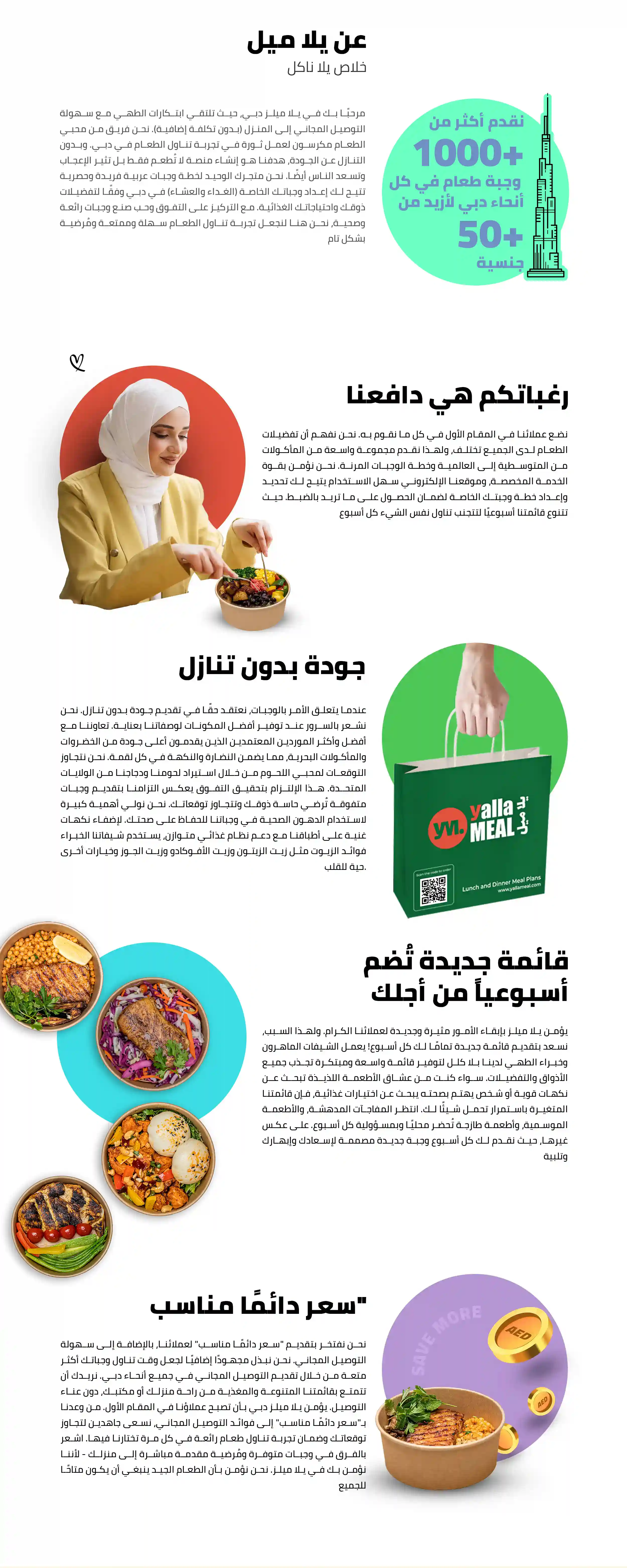 About Yalla Meal - Bringing You the Best in Food Delivery and Dinner Plans