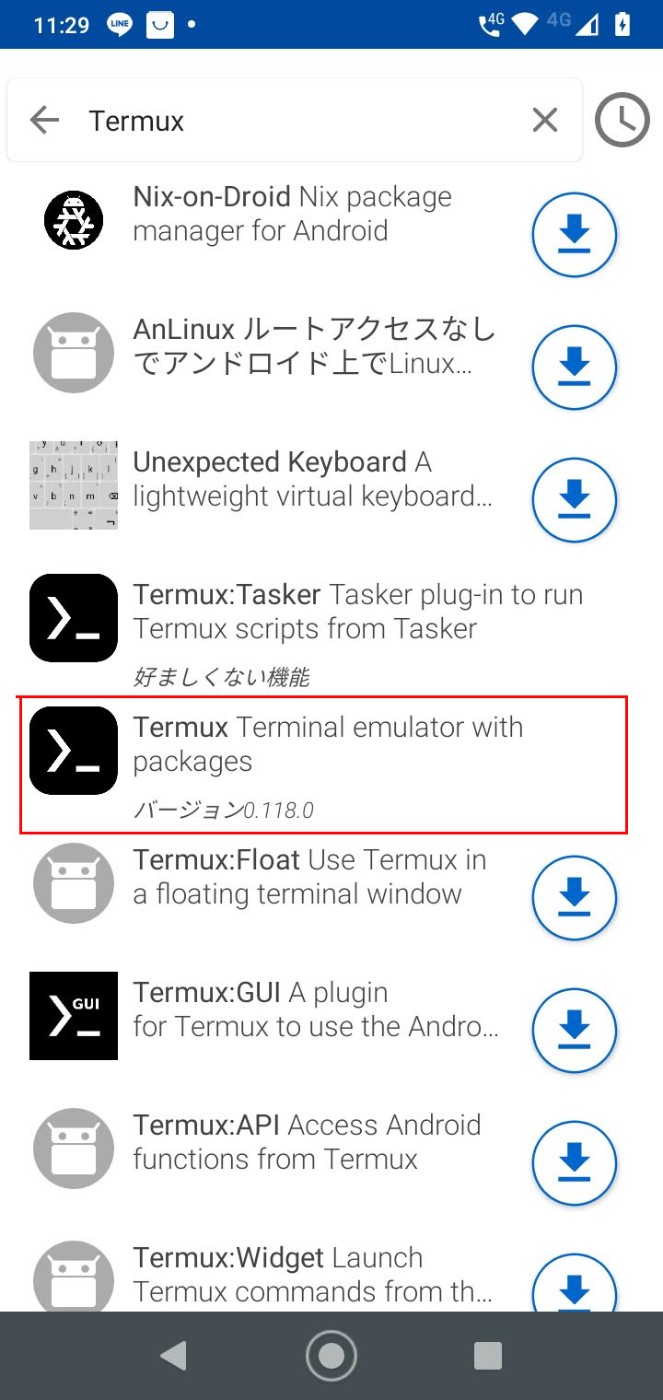 【Android/Termux】Githubのサンプルソースの動かし方