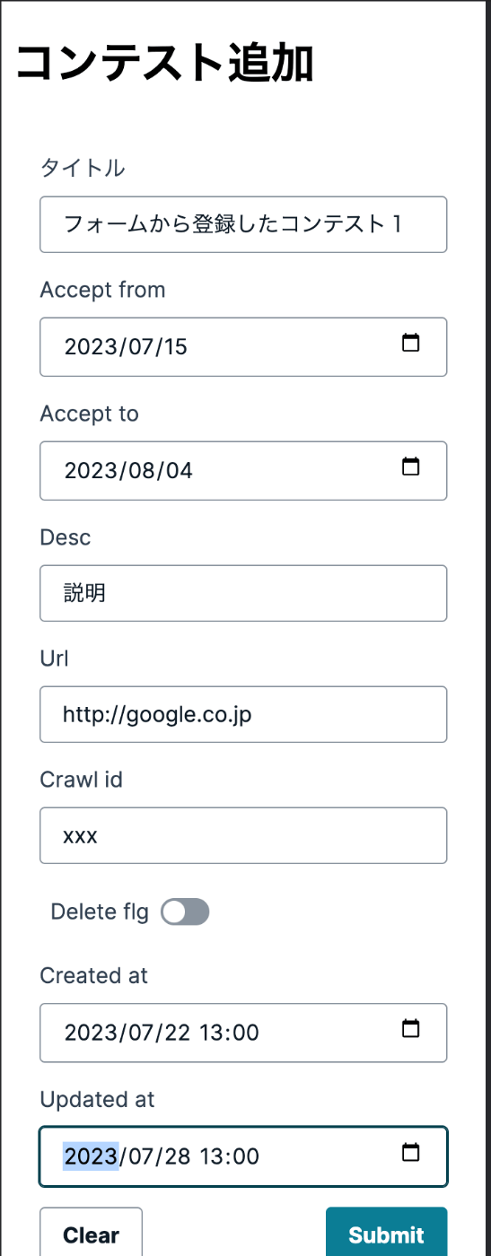 Amplify Studio Form Builderの使い方