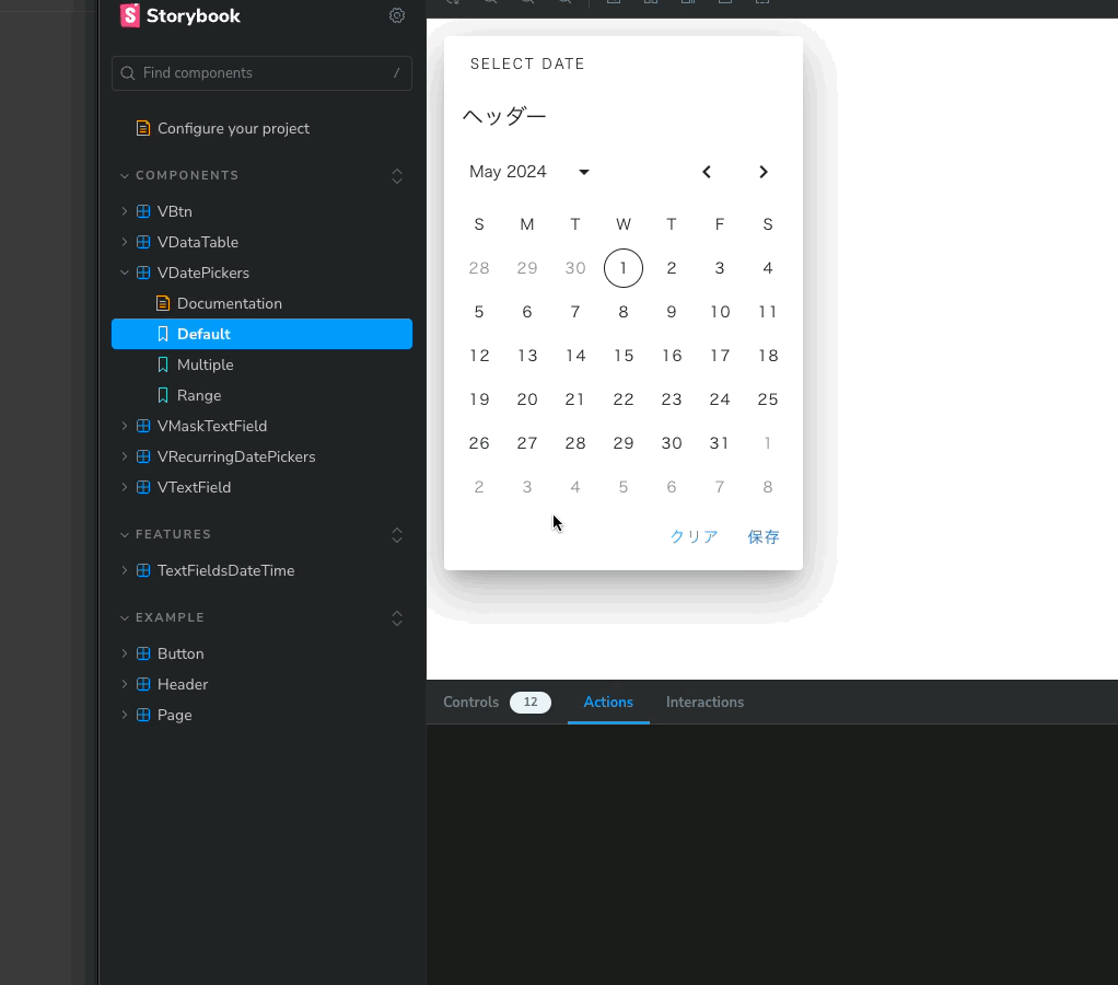 VDatePicker 変更点（Vuetify 2 〜 Vuetify 3 アップデート）
