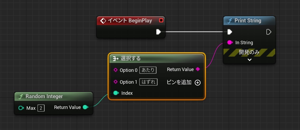 📰基本的なノード一覧(処理の繰り返しと順番) [UE5入門 #4-27]