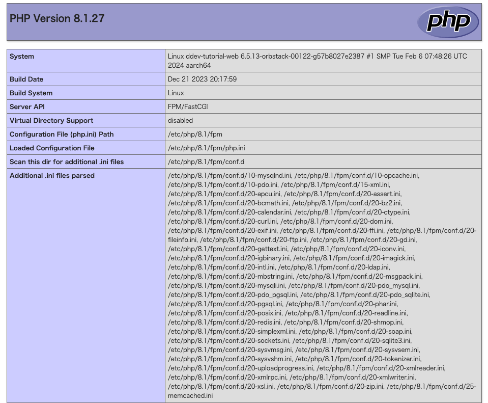 DDEVで始めるPHPローカル開発環境構築[入門編]