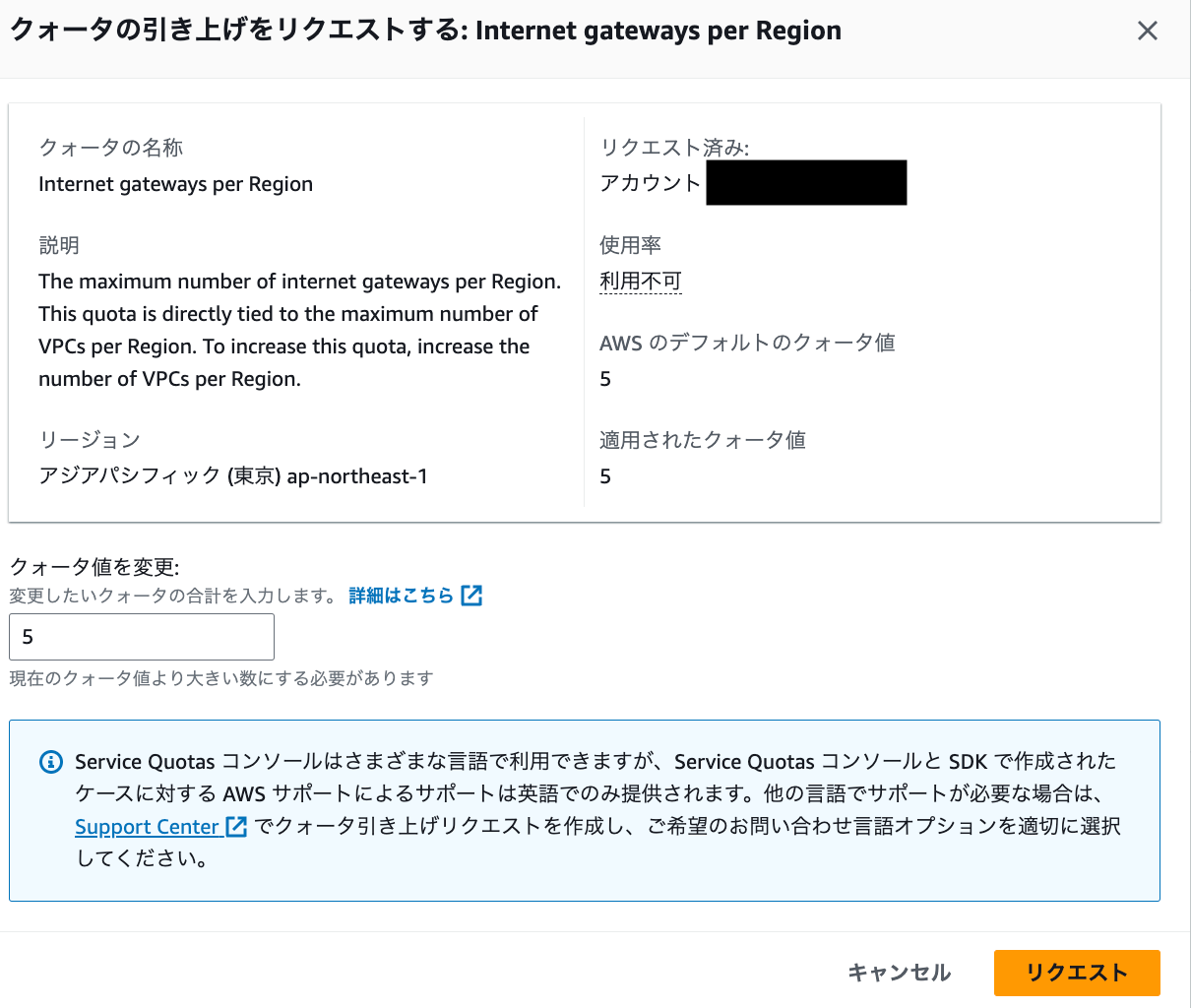 VPC の作成中にエラーが発生しました The maximum number of VPC の作成中にエラーが発生しました The maximum number of