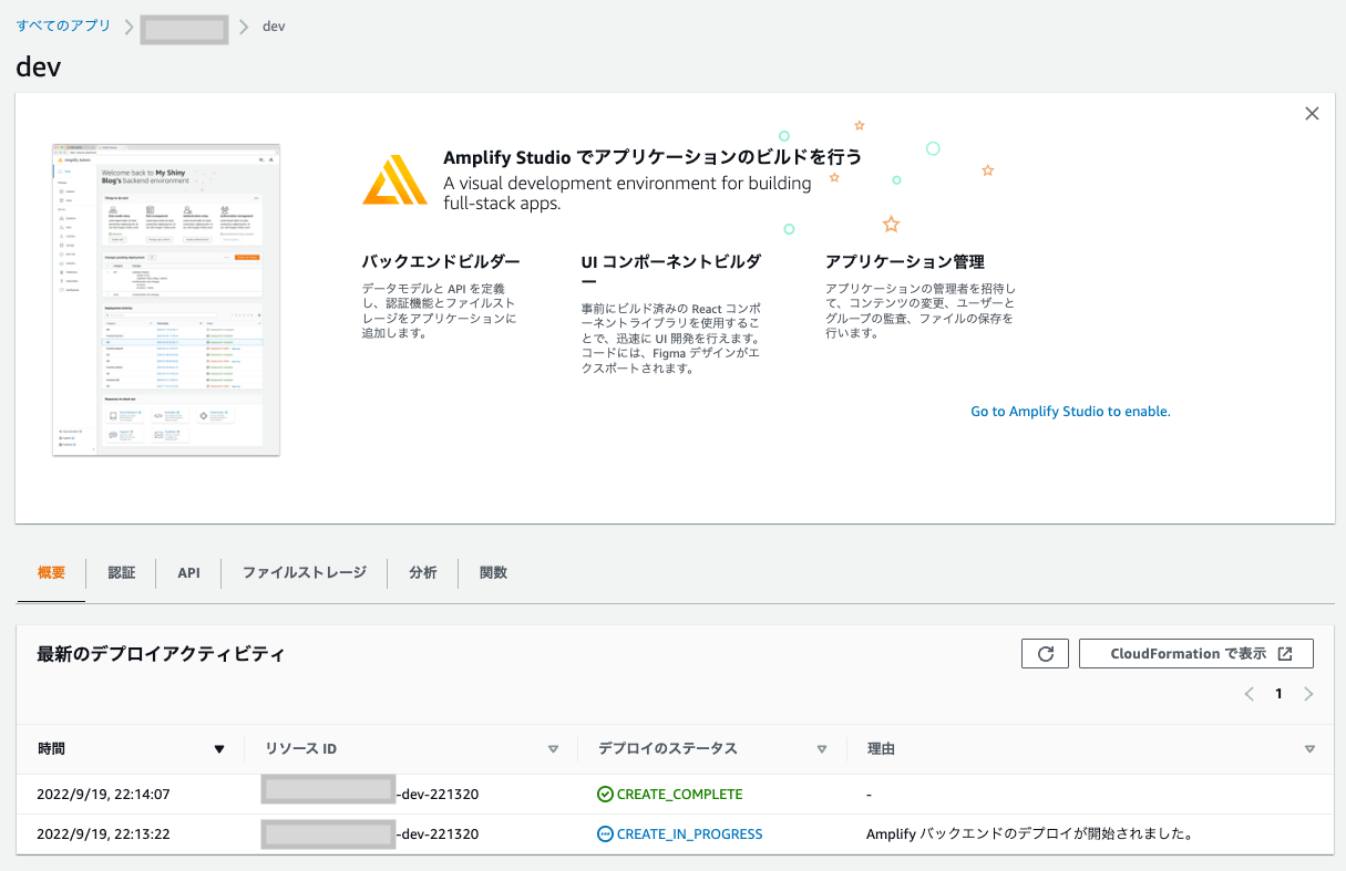 flutter3とamplify UI Component