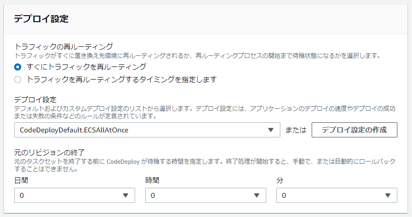 CodeDeploy / GitHub Actions｜Rails × CloudFormation ハンズオン