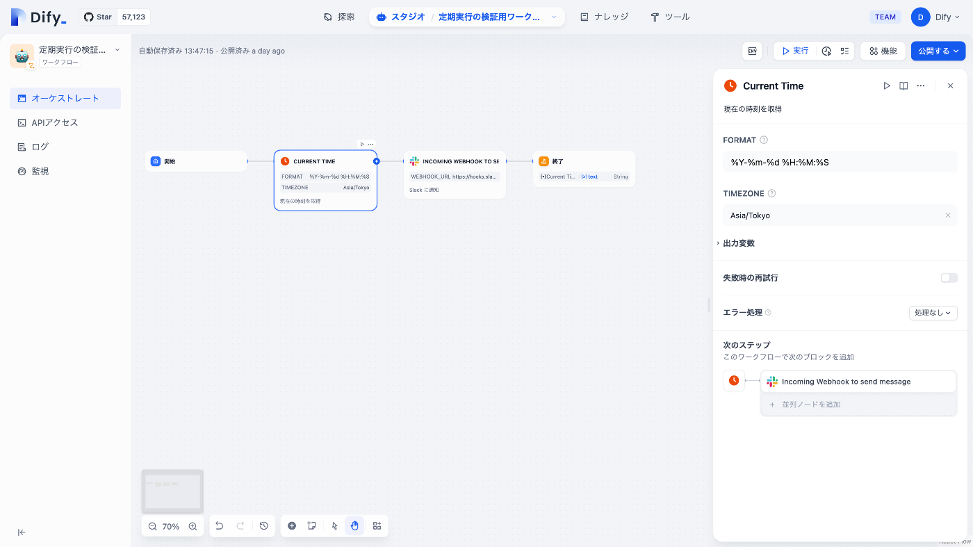 [Dify] Google App Script を用いてDifyアプリや業務の自動実行