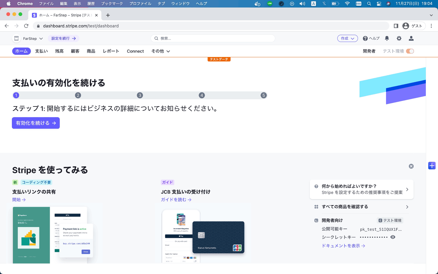 決済処理を実装しよう｜【実践 Ruby on Rails】Stripe を使って EC サイトを作ろう（Rails 7 対応）
