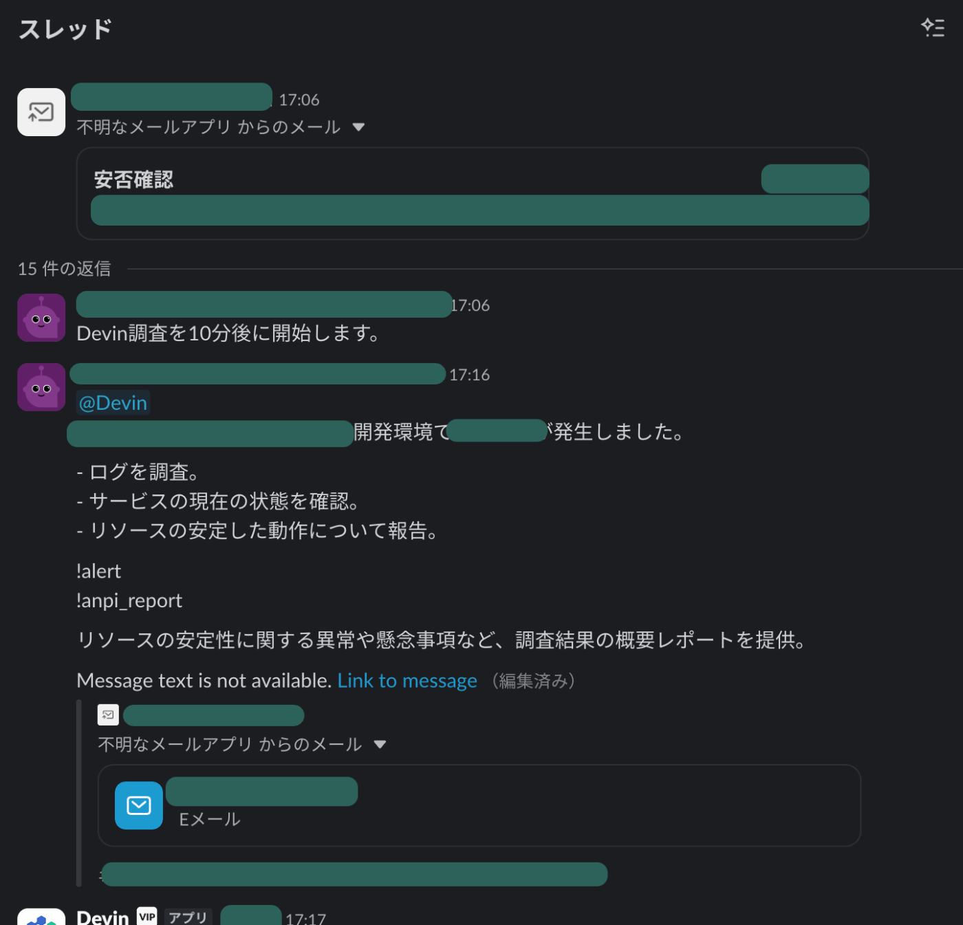 Slackワークフローの遅延機能とDevinを活用した時間差のサーバーリソース調査