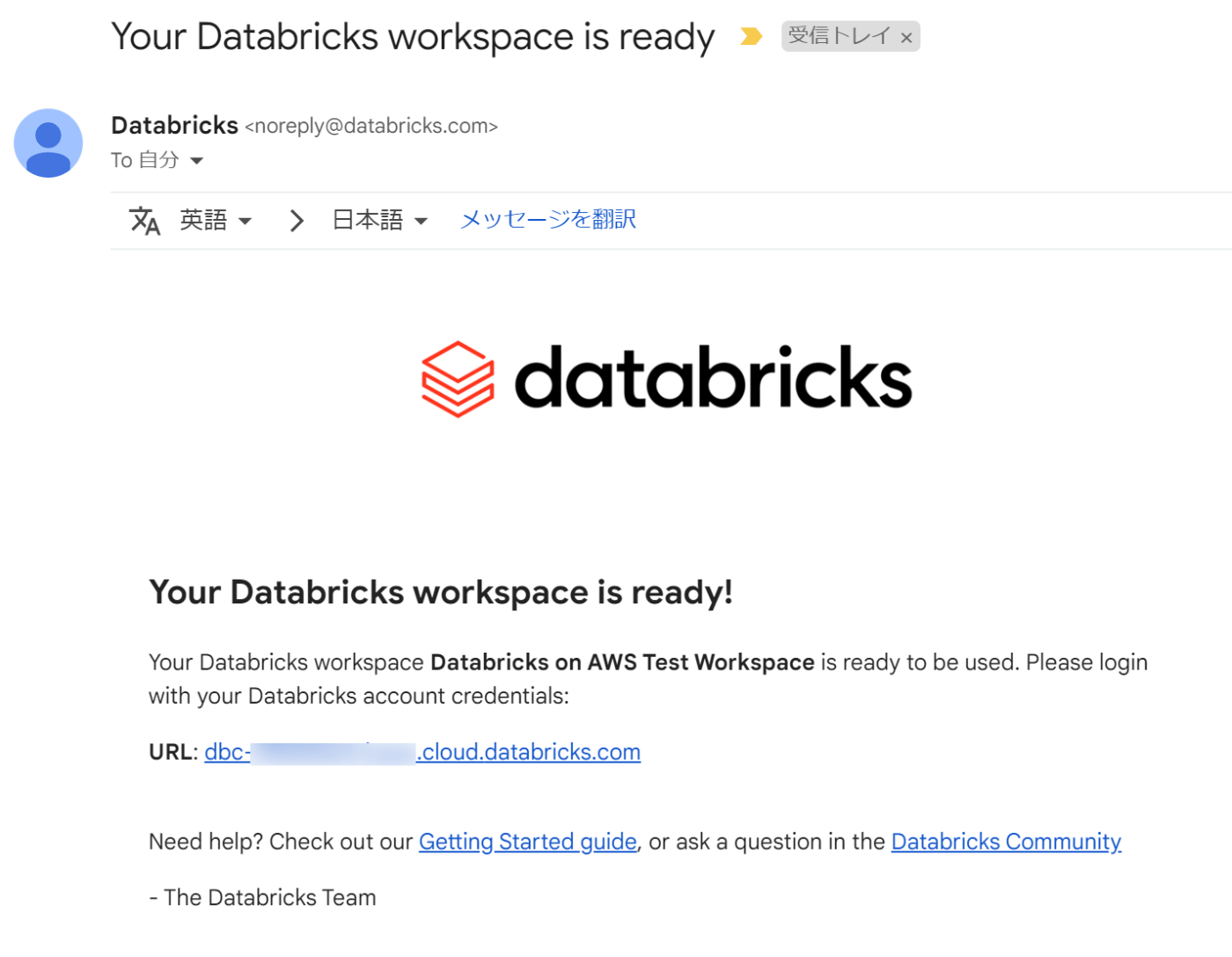 Databricks on AWS の開始ステップ