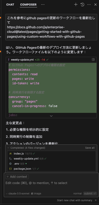 [2025/2時点]各IDEのAI Agent機能所感メモ（Copilot Edit AgentとCursor Composer AgentとRoo Codeを少々）