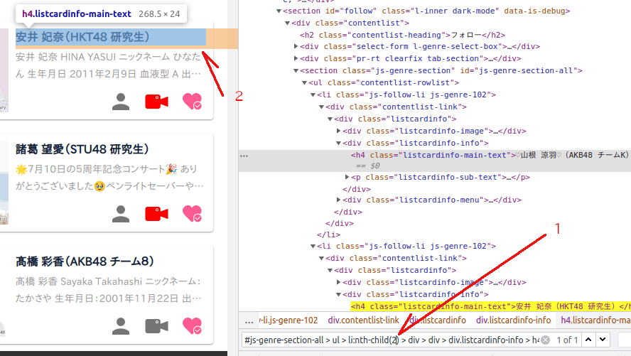 【goquery】フォローしているルームのリストを作る CrawlFollow()