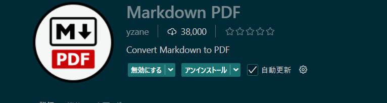 MarkdownでPDF資料をつくる&便利Tips