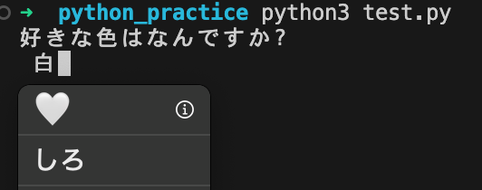 【Python】標準入力（stdin）について